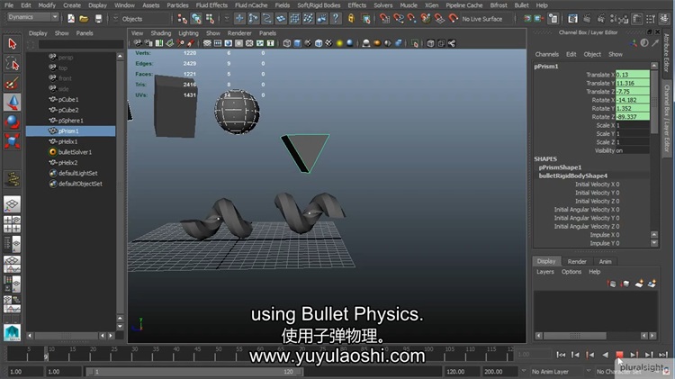 Maya子弹撞击雕像破碎教程Shattering a Statue Using Bullet Physics in Maya | yuyulaoshi